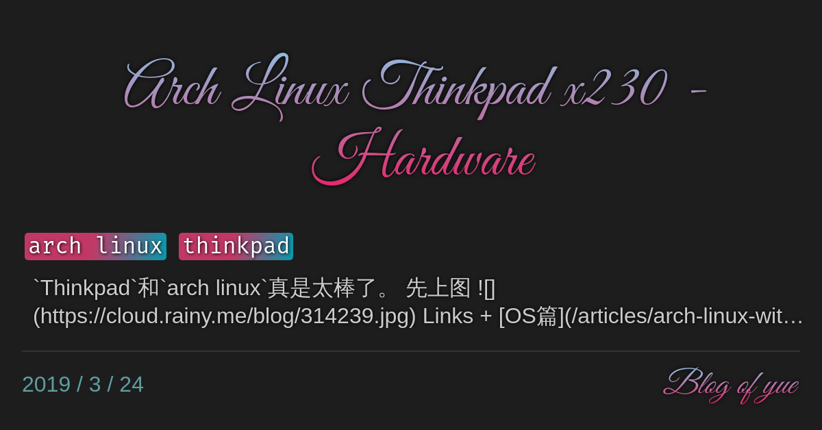 Arch Linux Thinkpad x230 - Hardware | 浅色圆锥曲线爱好者